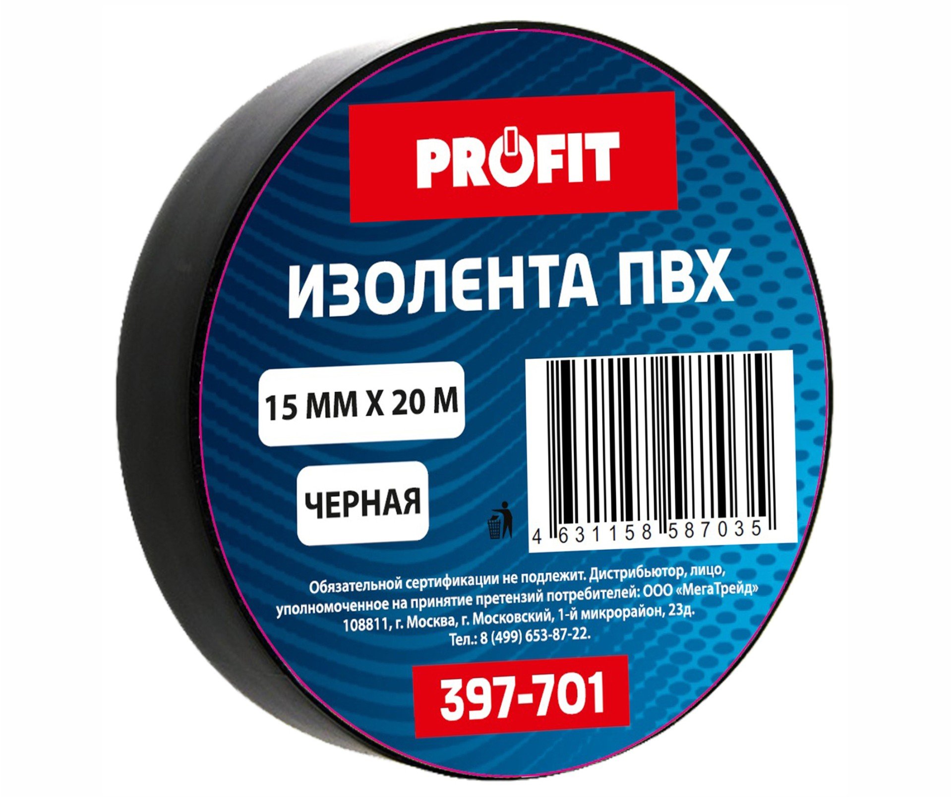 Изолента PROFIT ПВХ 15ммх20м черная купить с доставкой в МЕГАСТРОЙ Казань