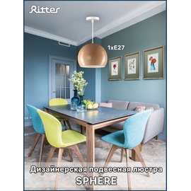 Светильник подвесной Ritter 52641 4 SPHERE 1хE27 402912 купить с ...